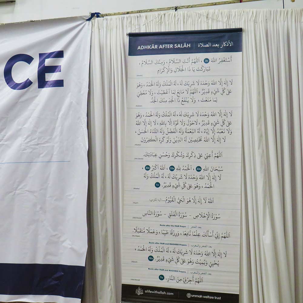 Adhkar Banners - Ummah Welfare Trust